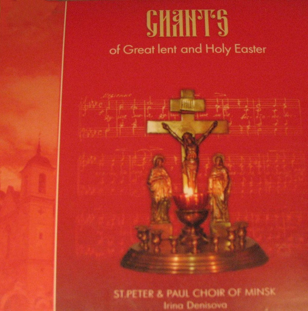 Chants of Great lent and Holy Easter – Lumen Christi Books & Gifts